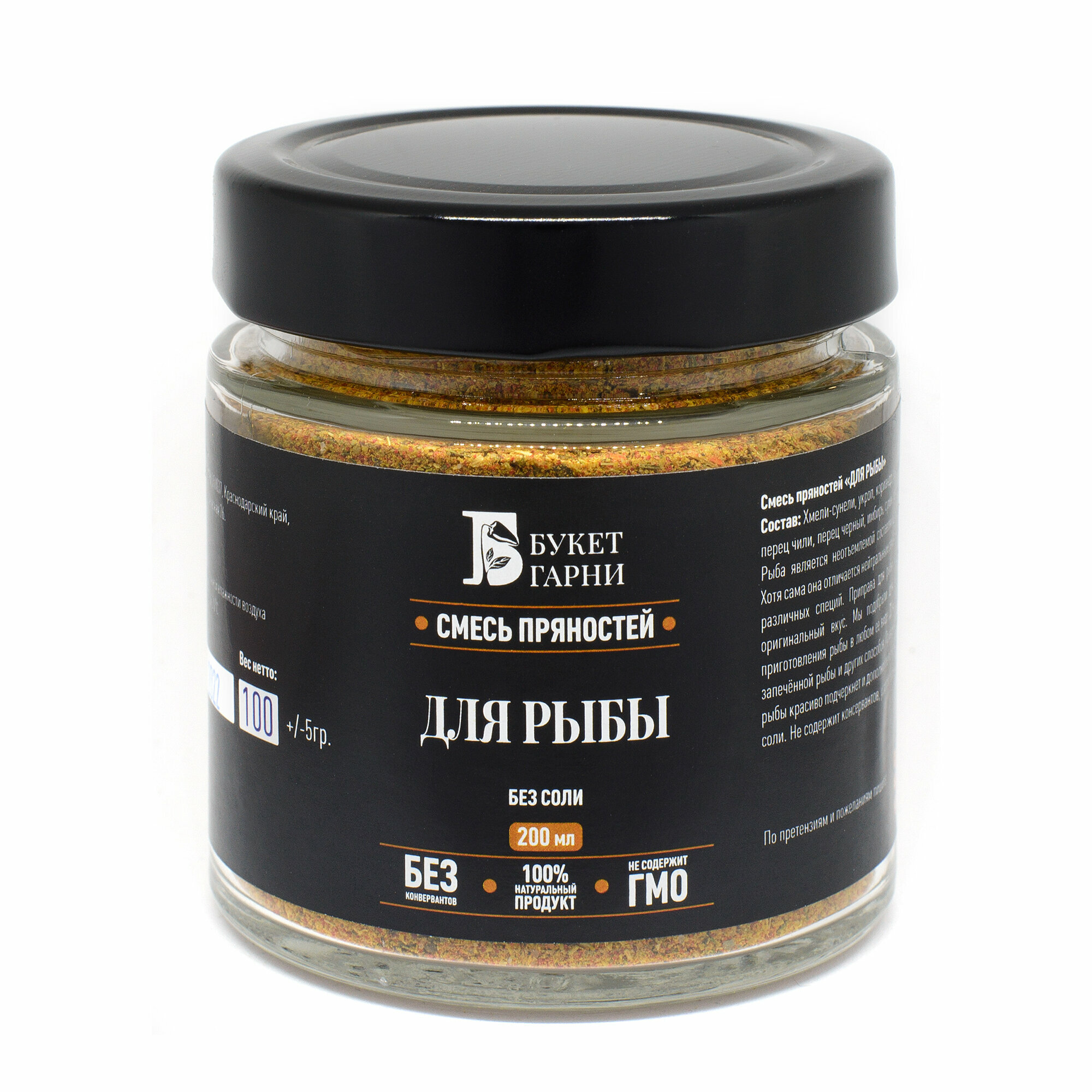 Приправа для рыбы без соли Букет Гарни, 200мл стекло