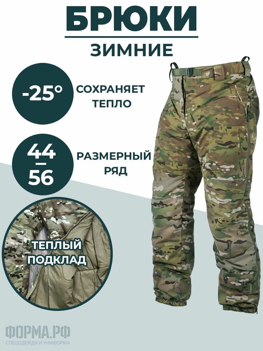 Брюки зимние вкпо мультикам (2XL)