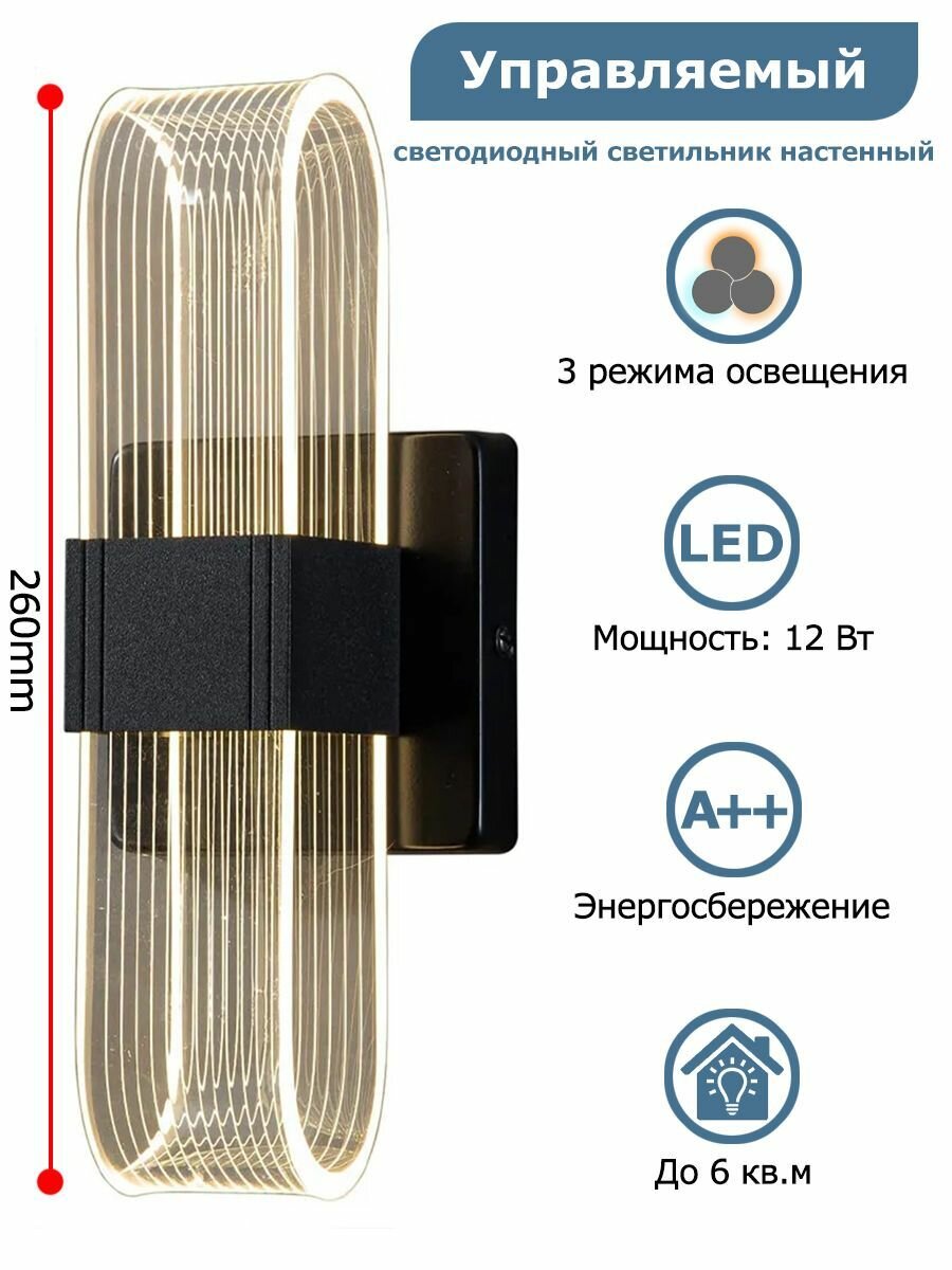 Светильник настенный YAKe диммируемая с диммером
