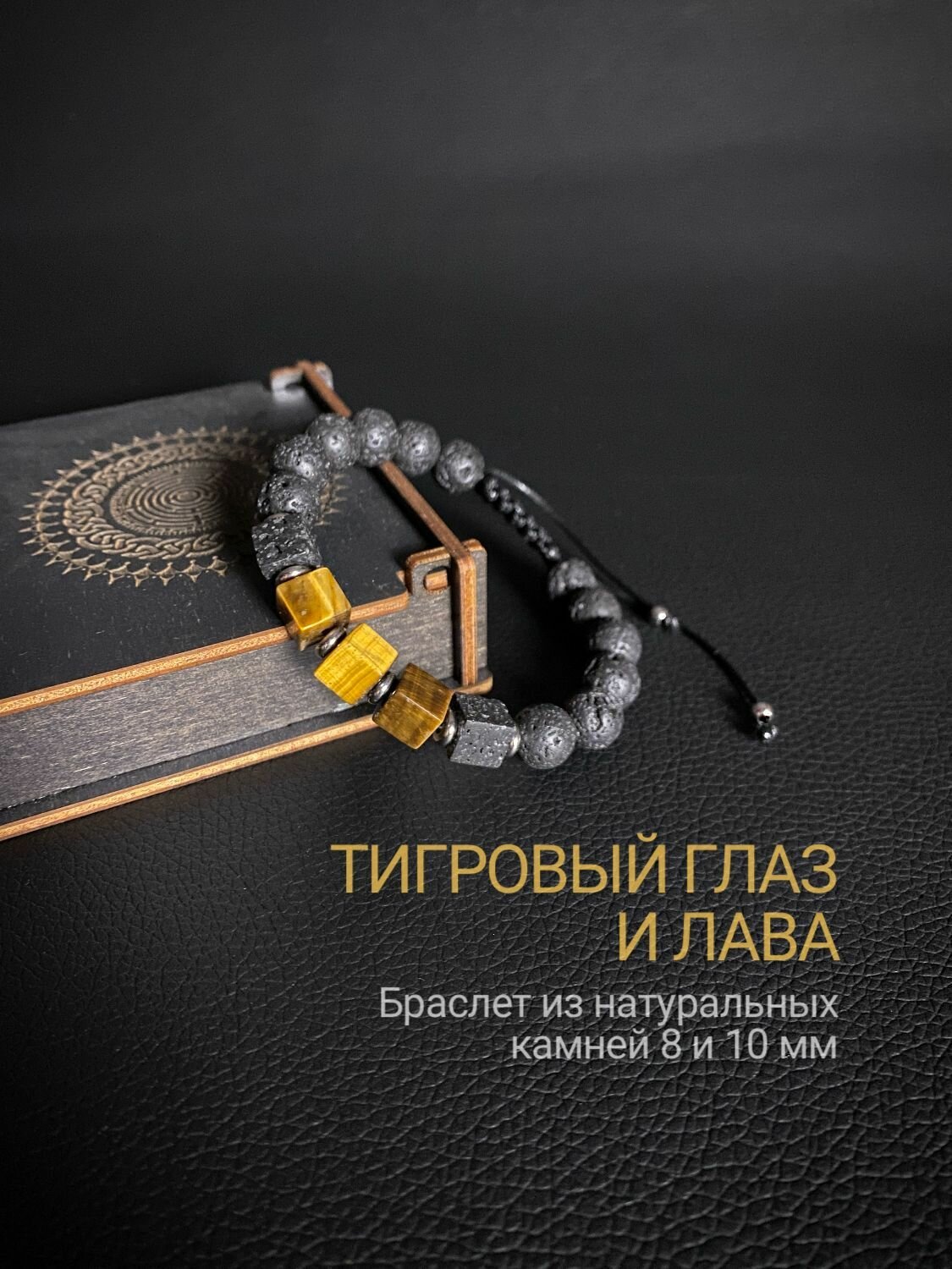 Браслет, тигровый глаз