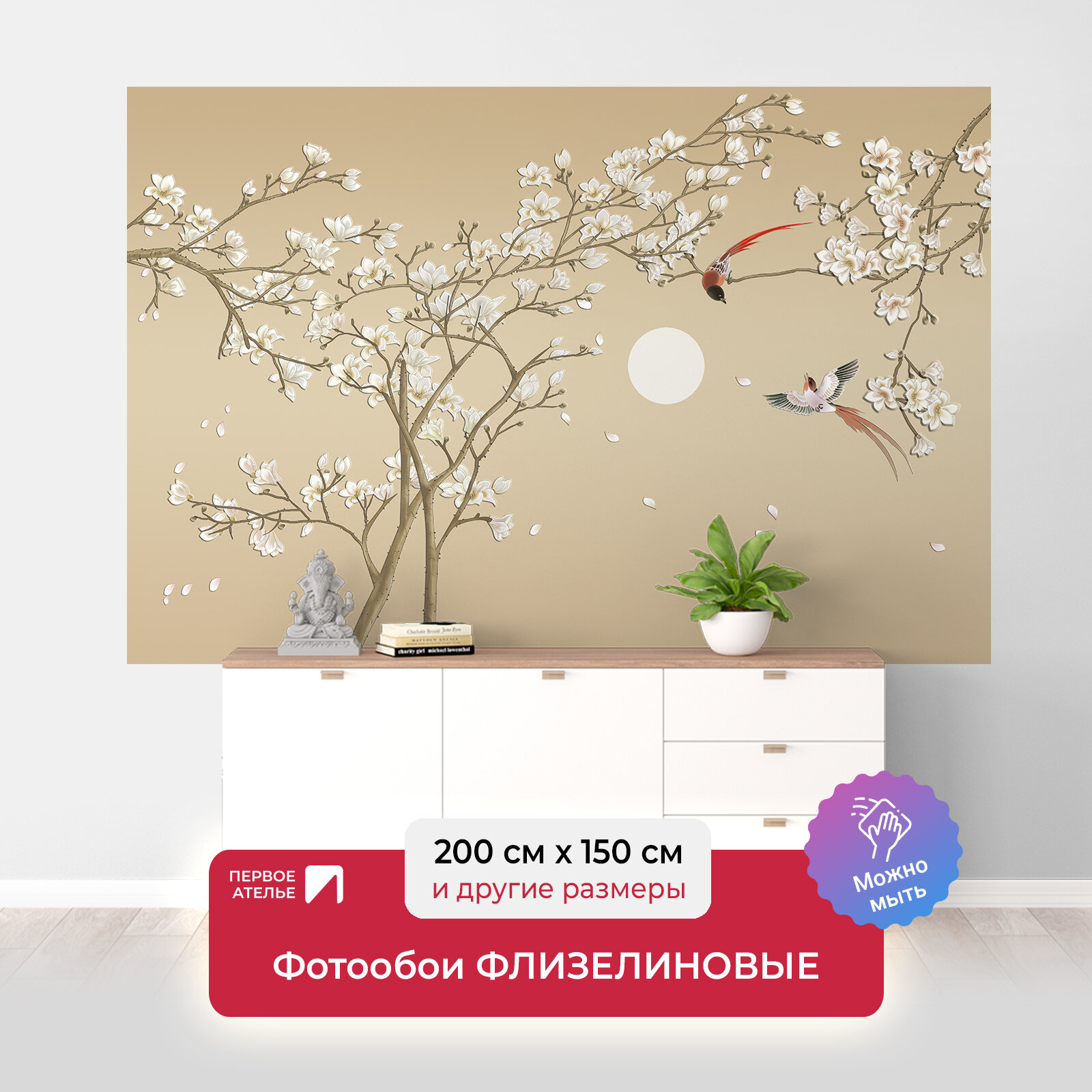 Фотообои на стену первое ателье "Птицы с сакурой" 200х150 см (ШхВ), флизелиновые Premium
