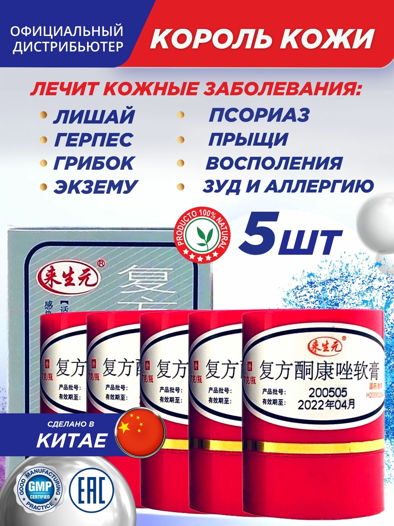 Бепантен мазь Therapeutic Agent