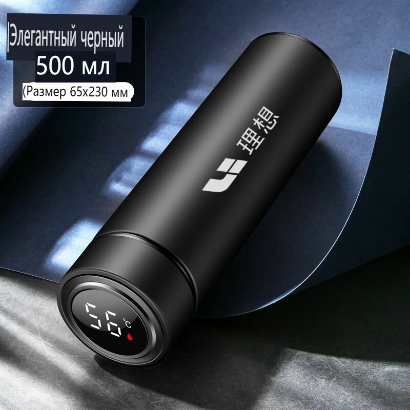 Lixiang Автомобильная умная вакуумная колба