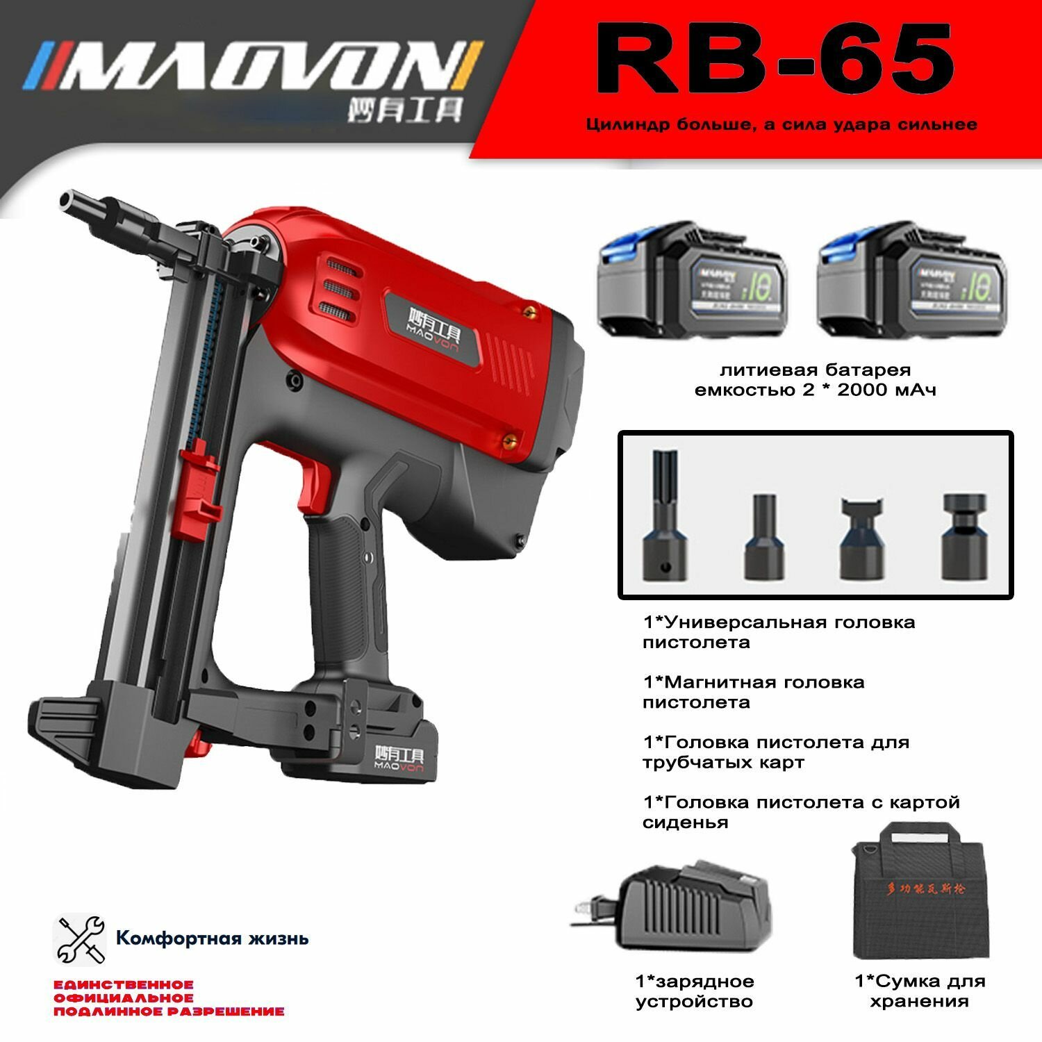 Газовый гвоздезабивной пистолет MAOVON