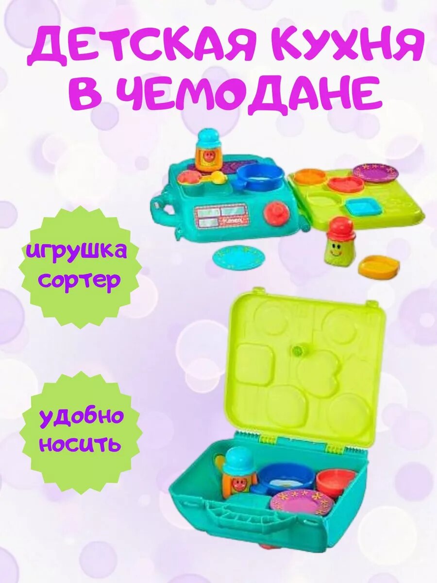Детская кухня Playskool "Hasbro", пластик, в чемодане, для девочек
