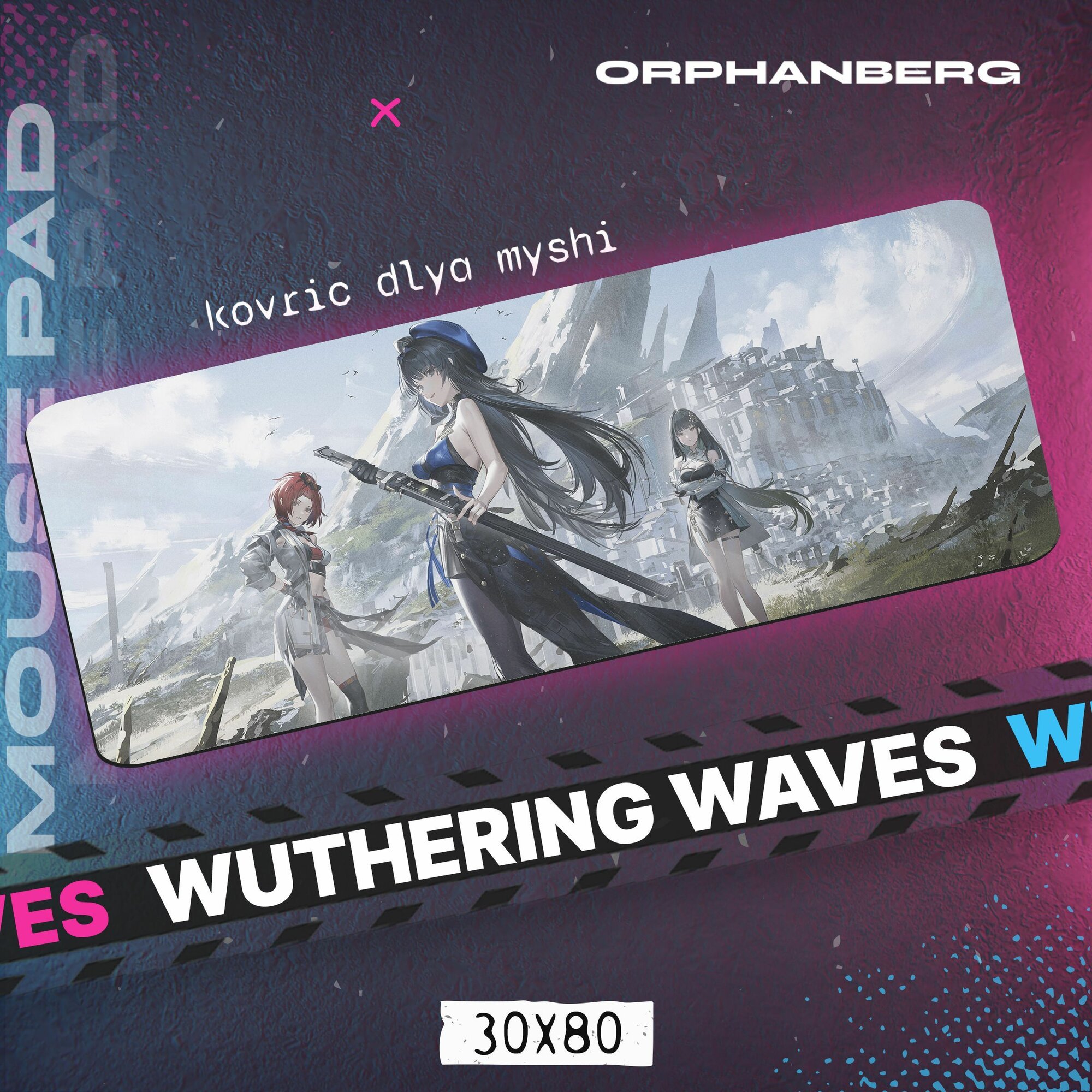 Коврик для мыши большой Wuthering waves Wuthering waves