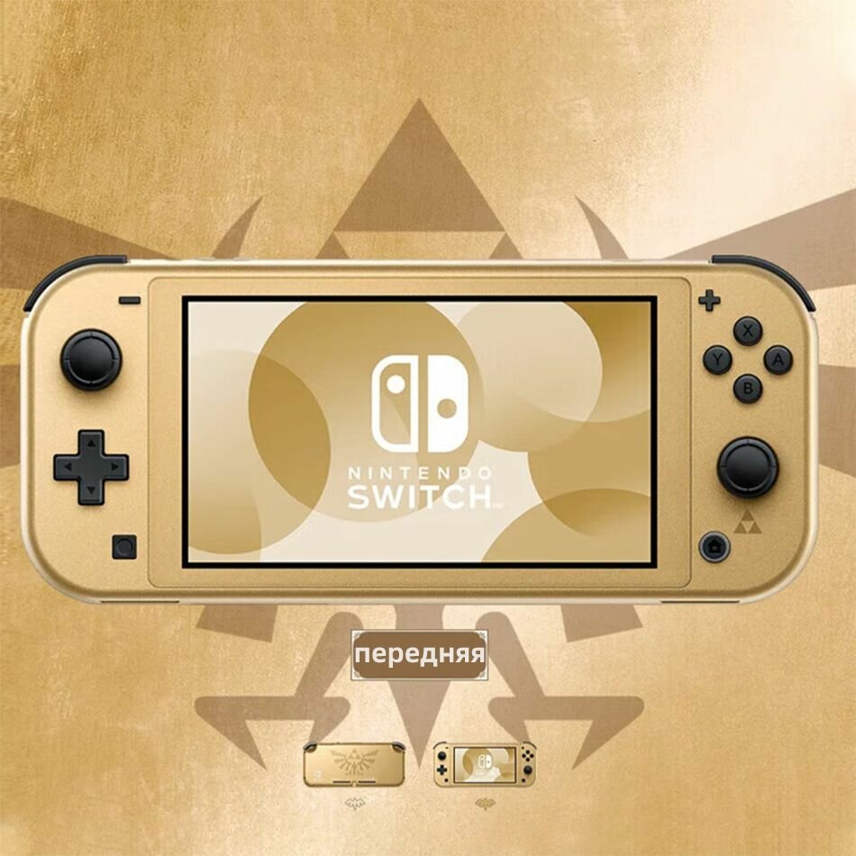 Игровая приставка Nintendo Switch Lite Hyrule Edition Глобальная версия ...