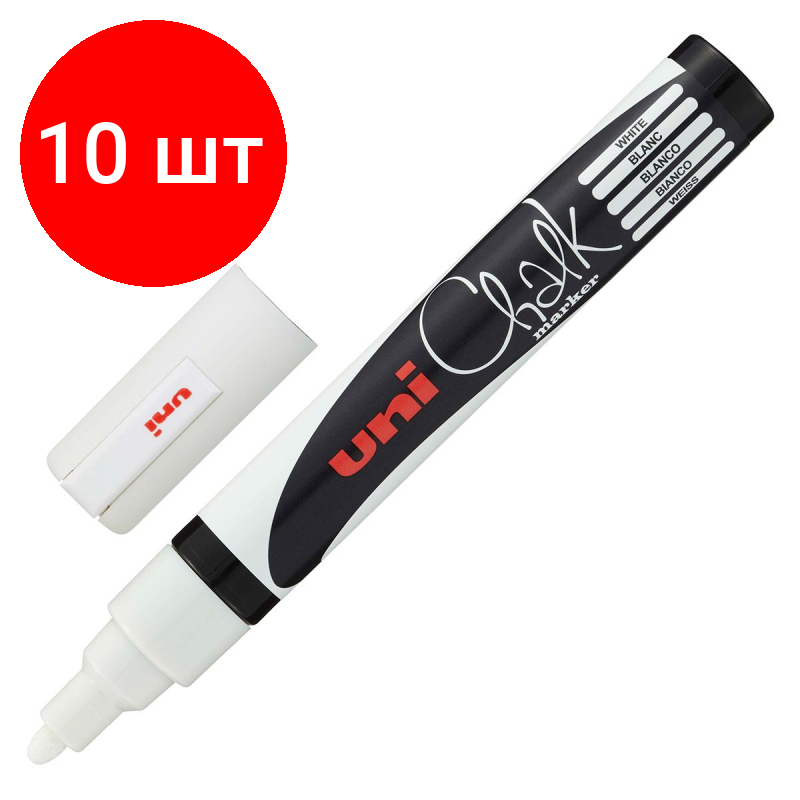 Комплект 10 штук, Маркер меловой UNI PWE-5M, белый, 1.8-2.5 мм.