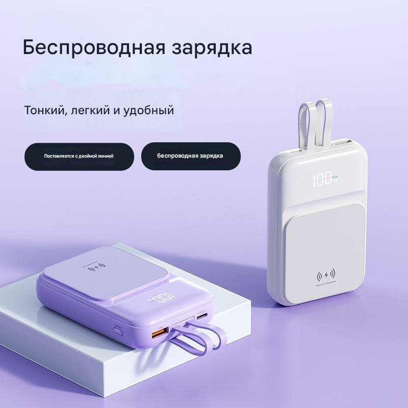 Внешний аккумулятор, для iPhone XR/11/12/12 Pro, беспроводная зарядка, 10000mAh