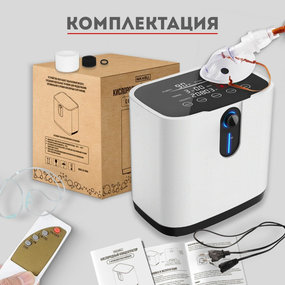 Концентратор кислорода — фото 1