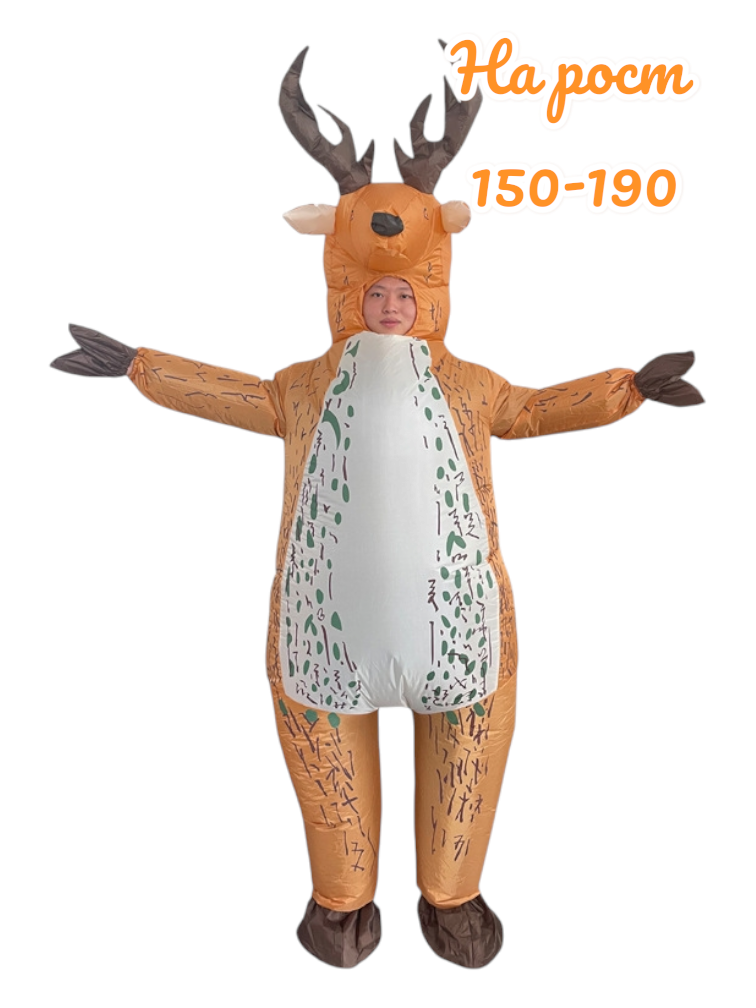 Надувной костюм "Рейни Северная Олени", полиэстер, насос в комплекте