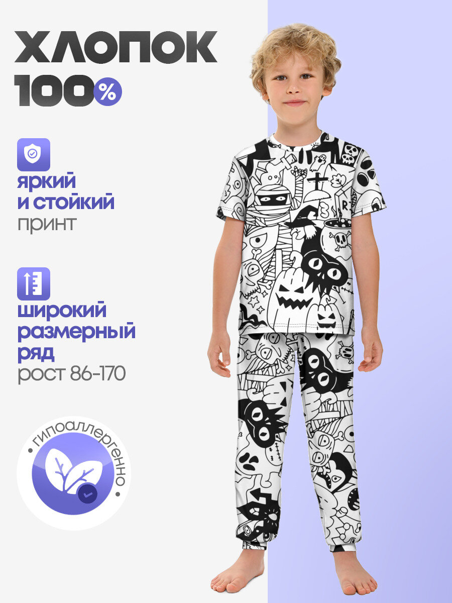 Пижама Хэллоуин