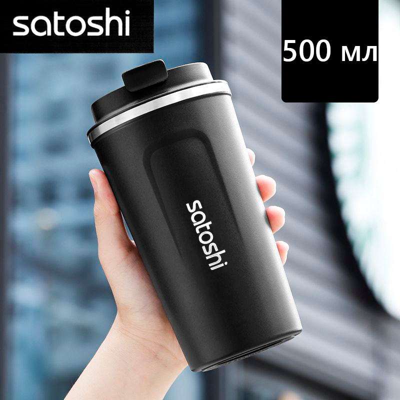 Термос-кружка Satoshi "Модерн", 500 мл, нержавеющая сталь, чёрная