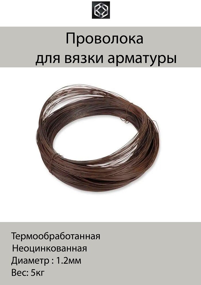 Проволока вязальная