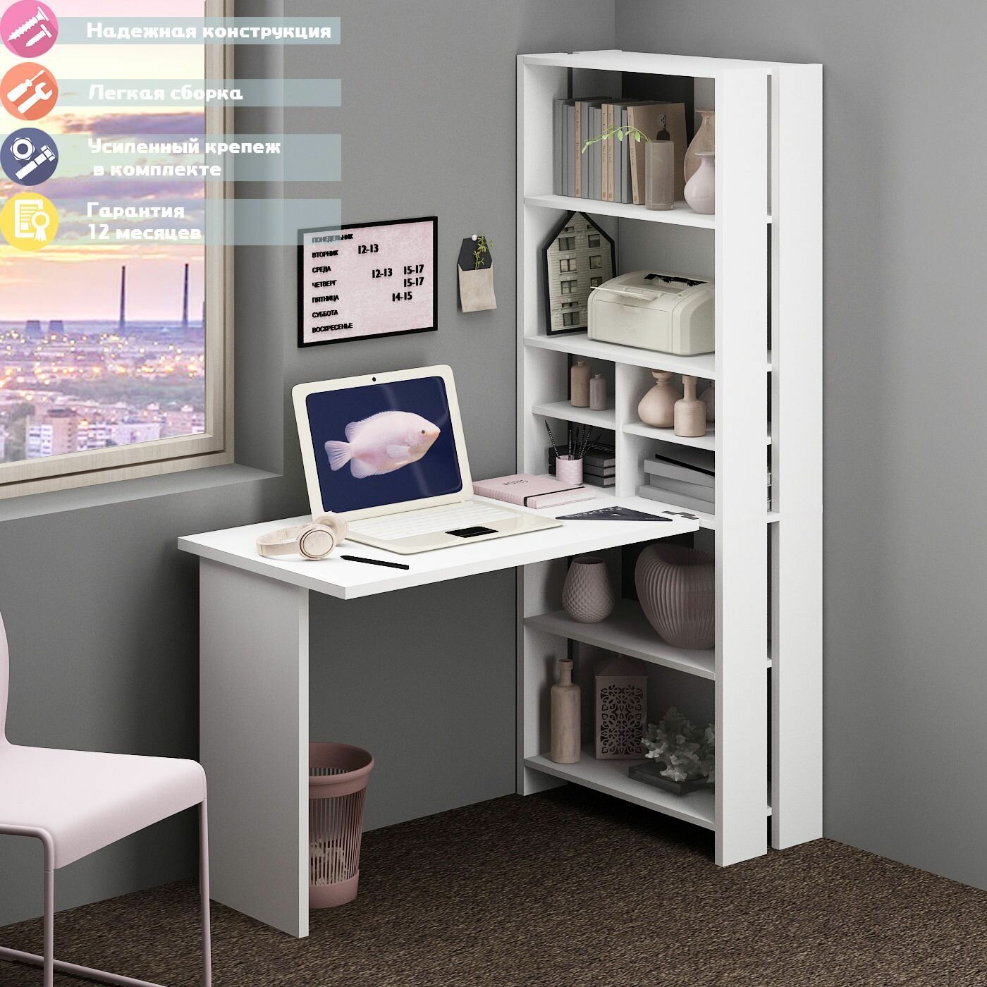 Стол компьютерный Мэрдэс СТЛ-ОВХ+Столешница100Прям БЕ Белый, ЛДСП, с полками