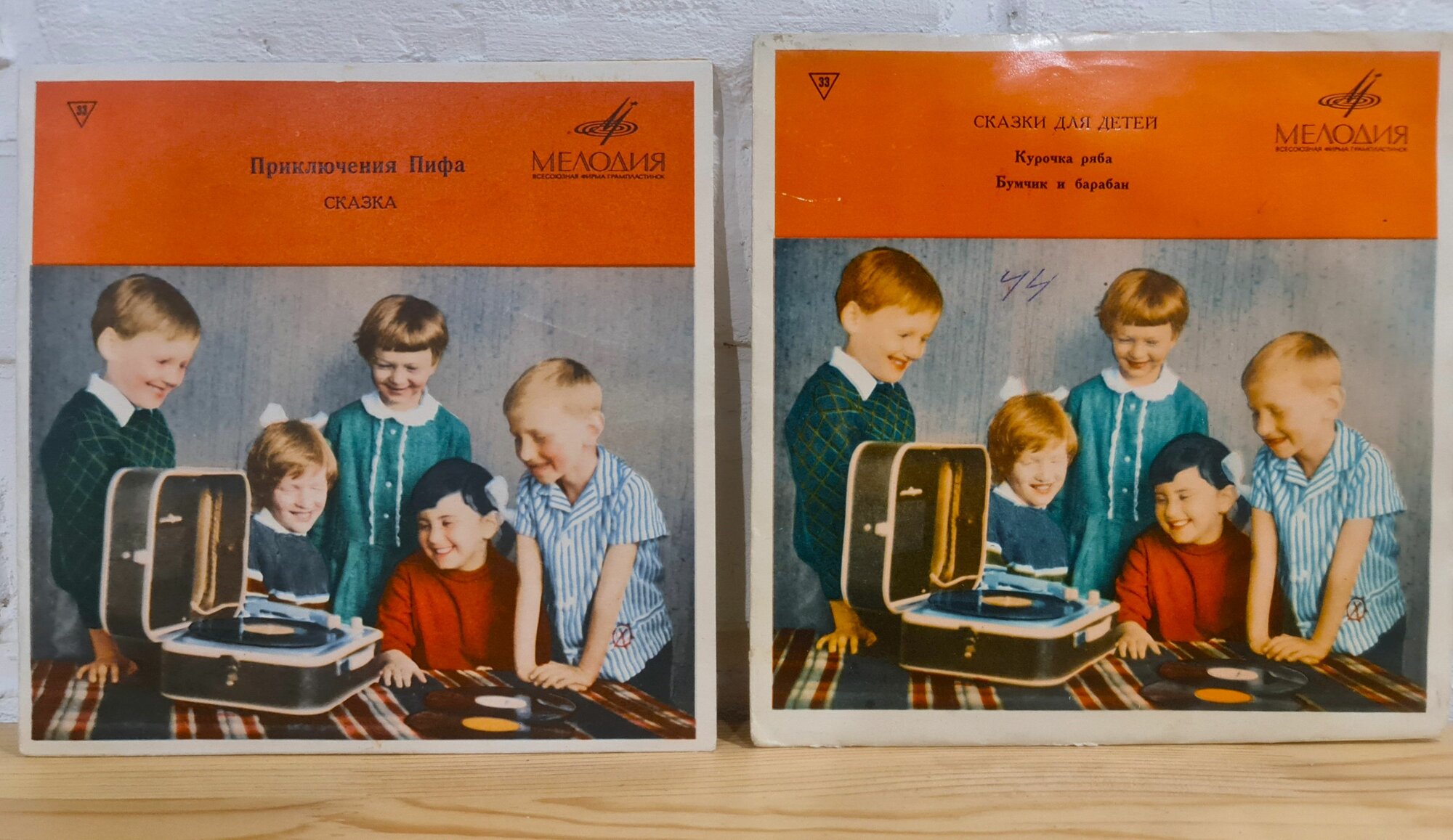 Комплект из 2-х редких пластинок (мини-винил, миньоны) 2 EP 7" Сказки "Курочка Ряба", "Бумчик и Баран", "Приключения Пифа" Р. Плятт, Мелодия