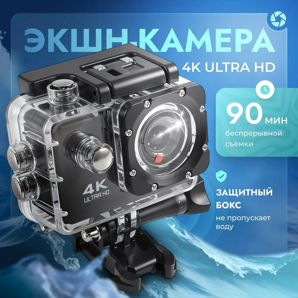 Экшн камера 4K D800 водонепроницаемая, экшен камера с креплениями и защитным кейсом для дайвинга модель