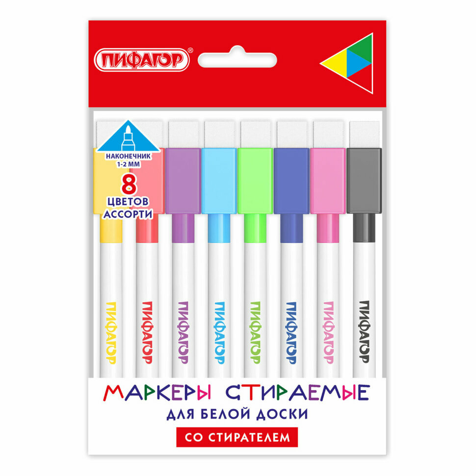 Маркеры стираемые 2 мм для белой доски и планера со стирателем набор 8 цветов, пифагор, 152566, 152566