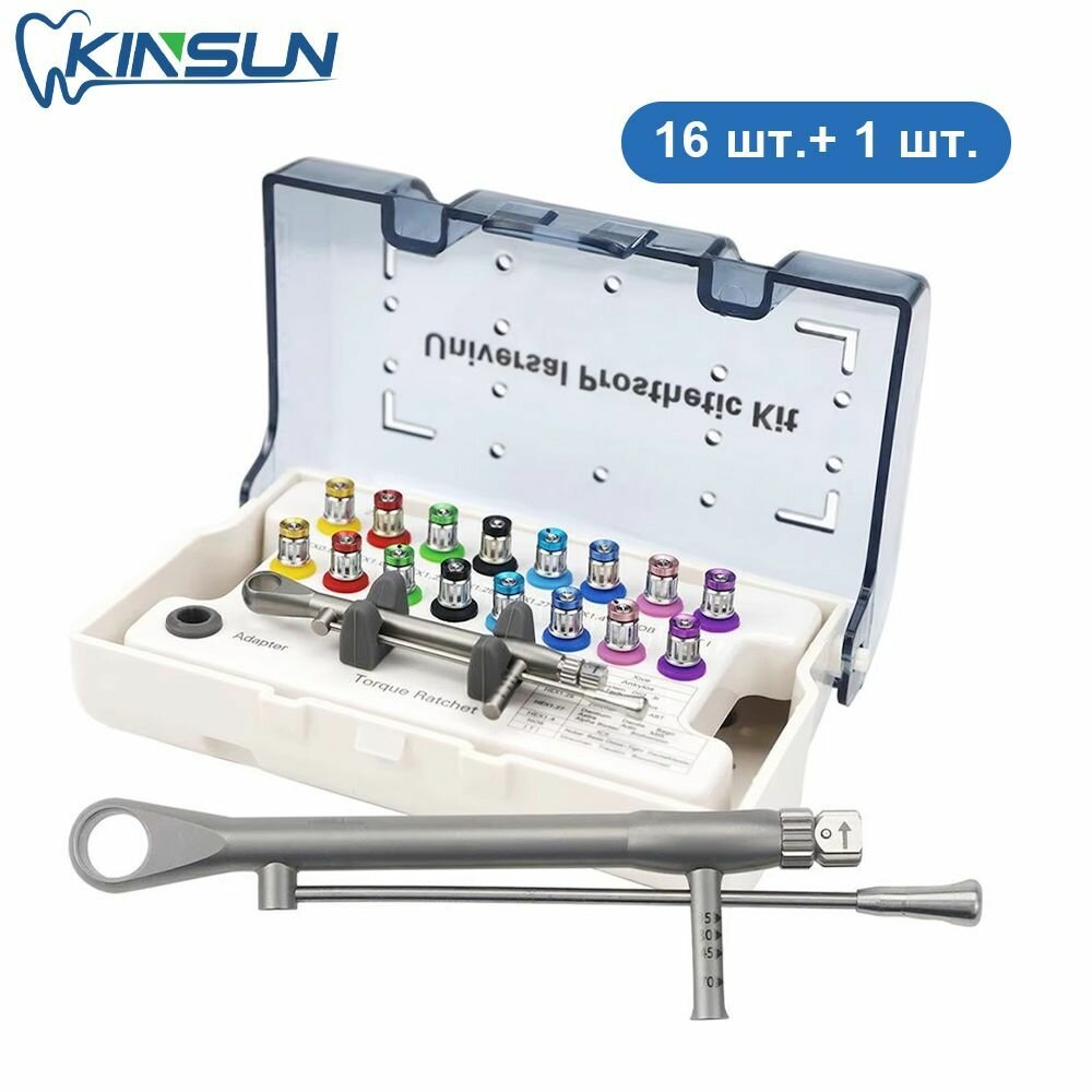 Набор отверток, для имплантатов, динамометрический, регулируемый, автоклавируемый