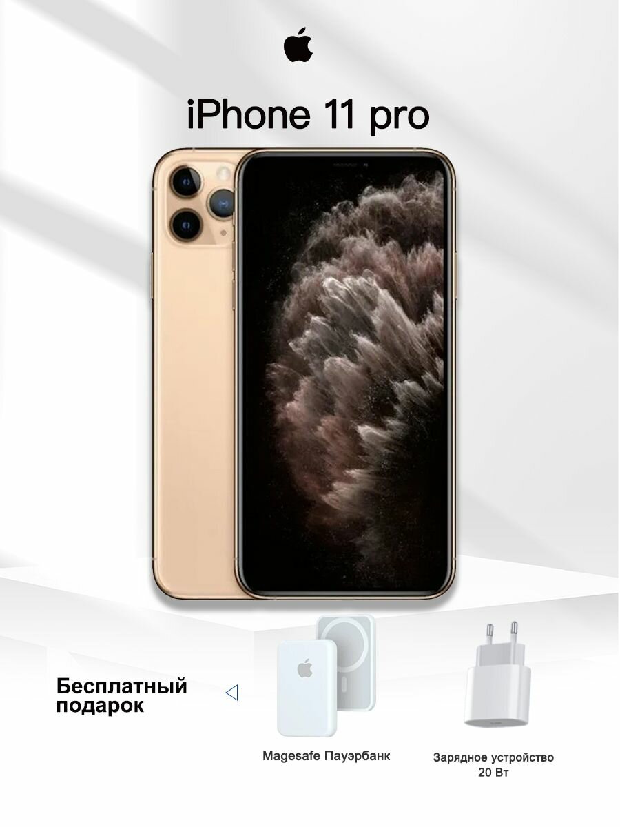 APPLE Смартфон iPhone 11 Pro; 5.8", 3046mAh