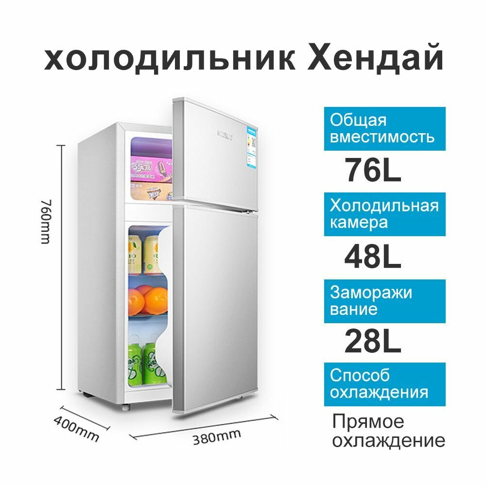 Холодильник маленький; мини; встраиваемый