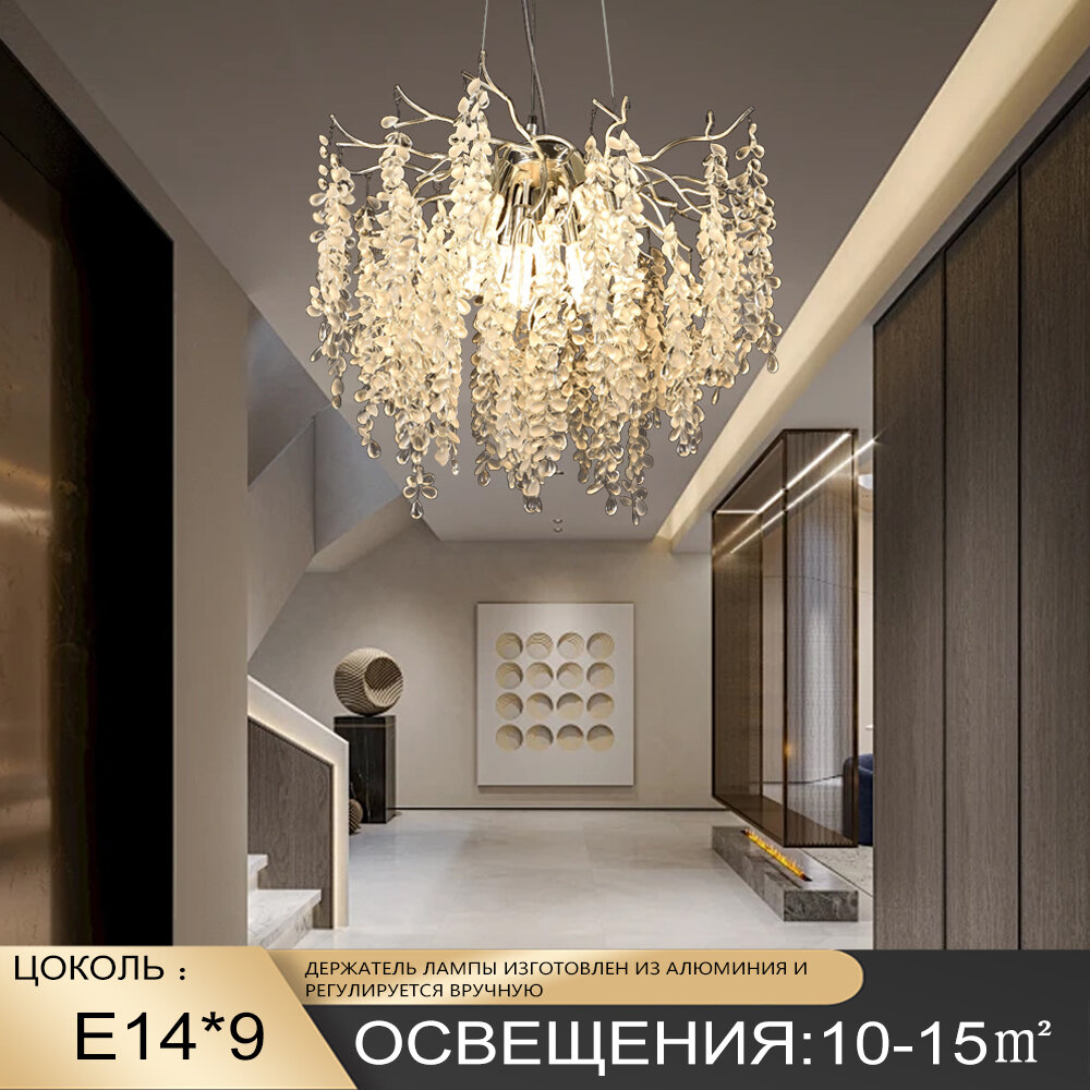 Люстра хрустальная D&W Освещение "Капли", E14, 40 Вт, площадь освещения 15 кв. м