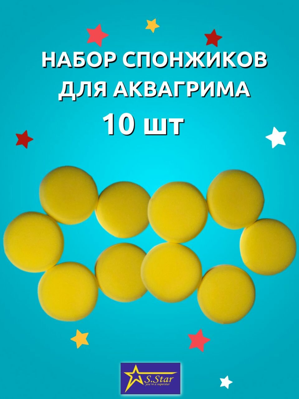 Спонжики для аквагрима