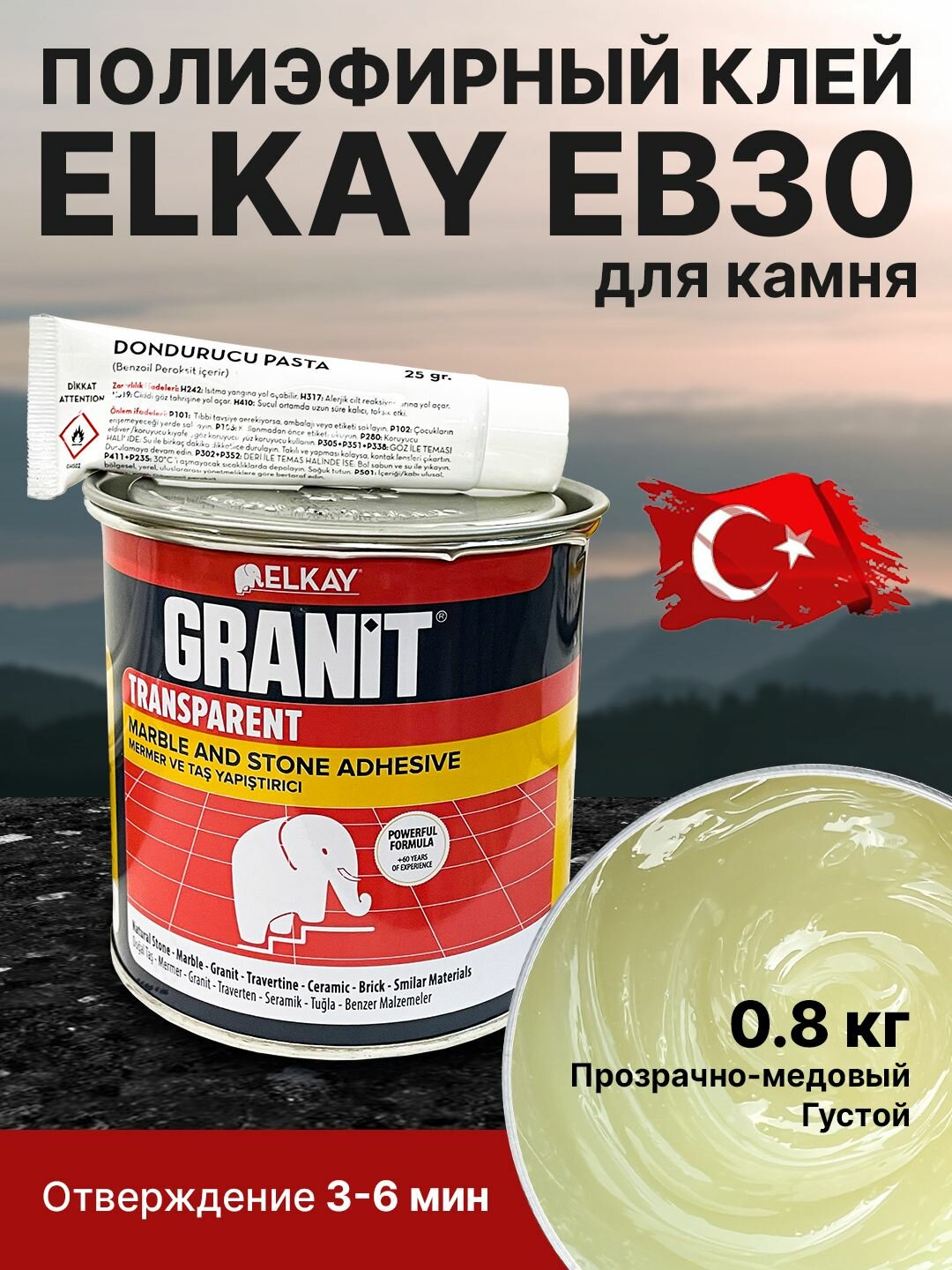 Клей для камня полиэфирный ELKAY EB30 прозрачный (медовый) густой, 0,8 кг
