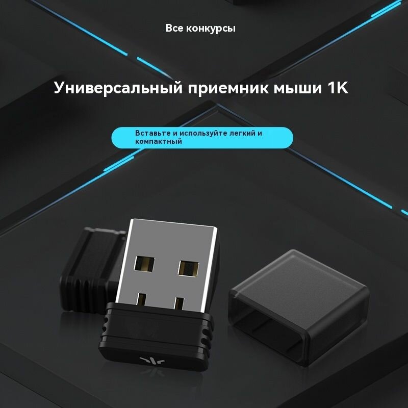 Приемник wlmouse 1Knano wlmouse mini/max