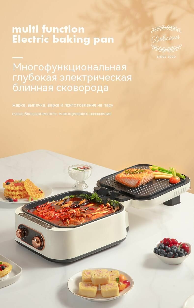 Многофункциональная электрическая сковорода для домашнего использования, модель kw-369, одновременный нагрев с двух сторон, 3 вида нагрева, большой объем 2,4 литра