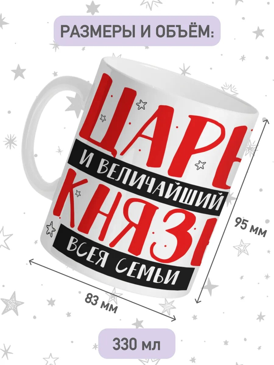 Кружка от jojomojo с принтом лев для папы, 330мл, керамическая — фото 1