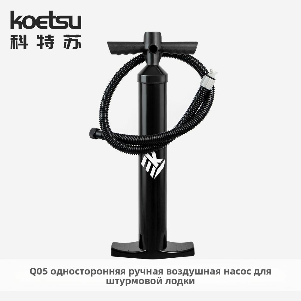 Надувная резиновая лодка KOETSU Kotsu Q05SUP с ручным насосом и веслом для серфинга