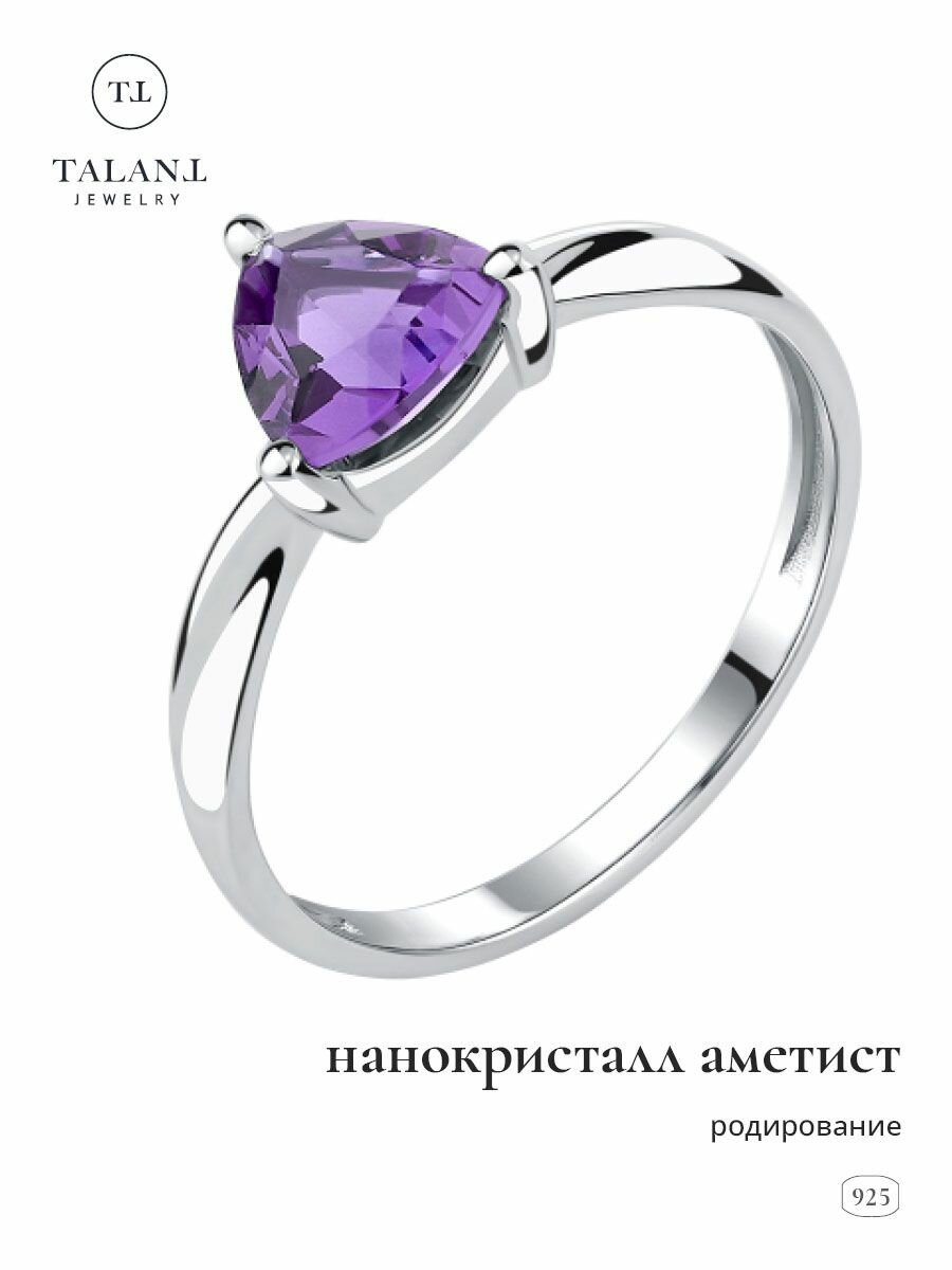 Кольцо тонкое, серебро, 925 проба, родирование, аметист синтетический
