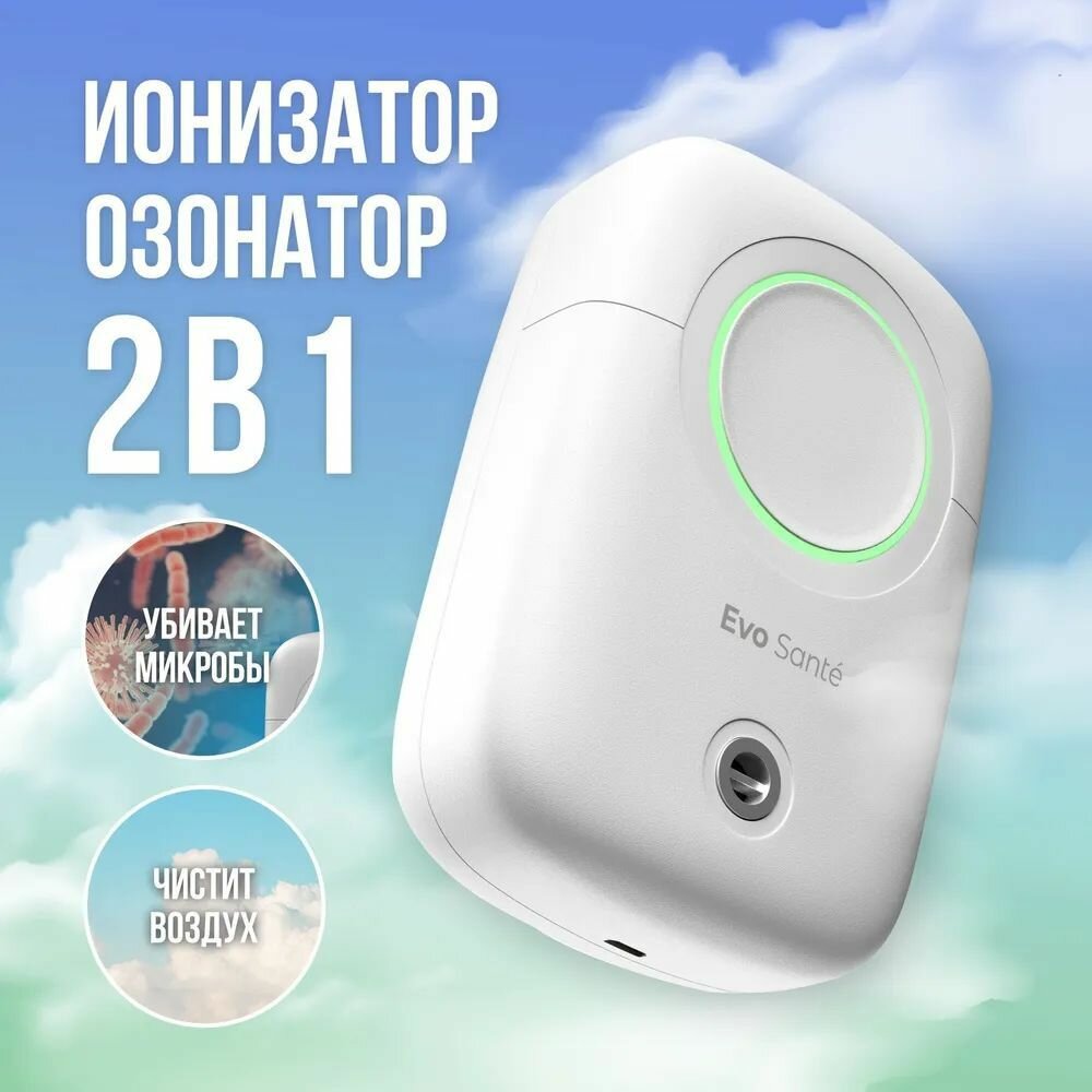 Очиститель воздуха Озонатор Ионизатор LS-80 для очистки воздуха от пыли и устранения неприятного запаха