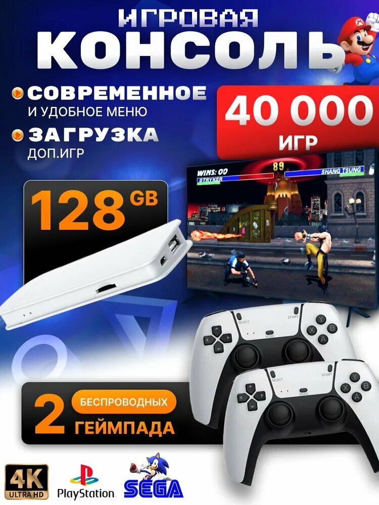 Игровая приставка Game Stick M15, 128ГБ, Wi-Fi, Bluetooth, портативная, с играми