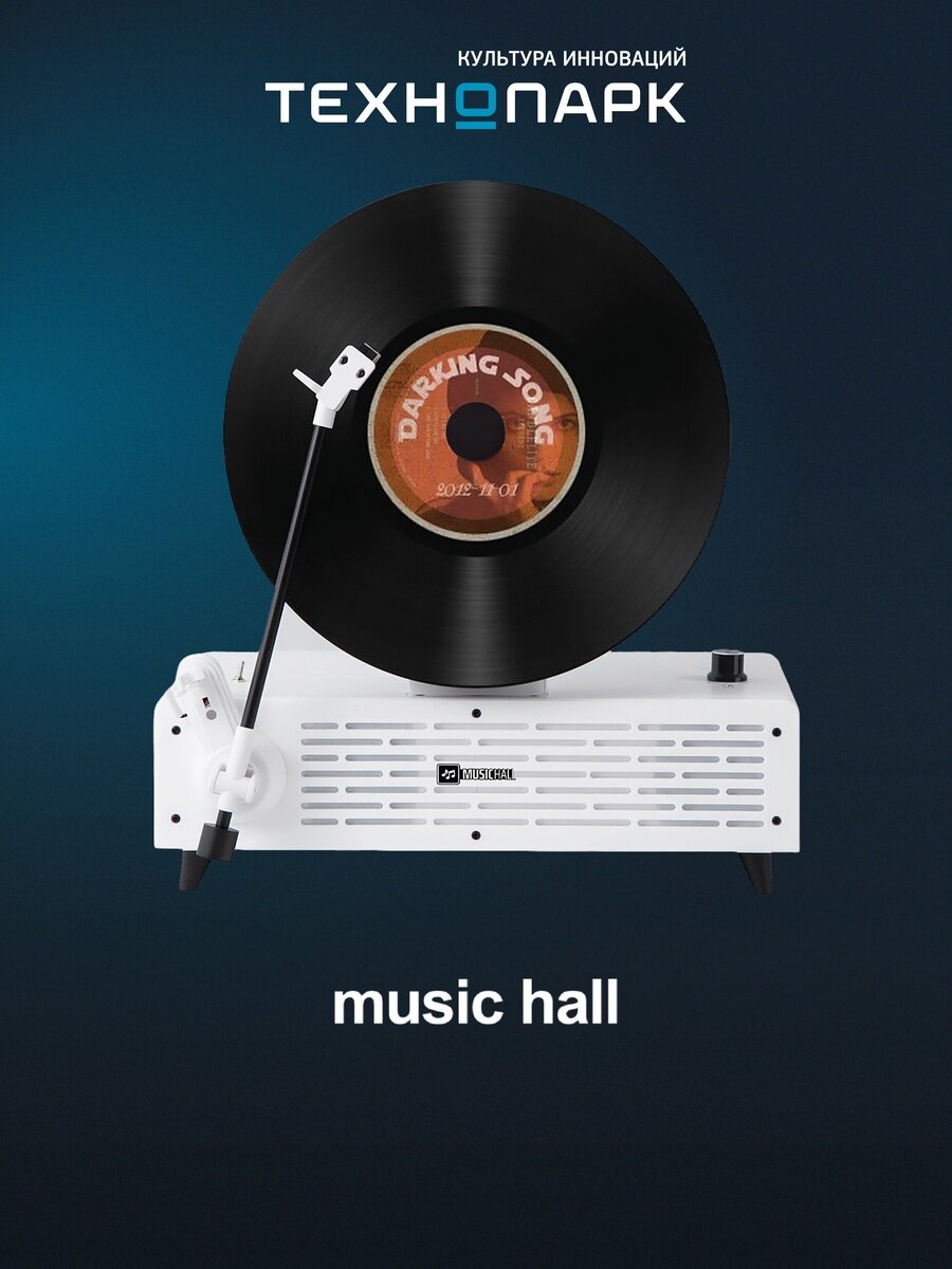 Проигрыватель виниловых пластинок Music Hall Fantasia Pro WT