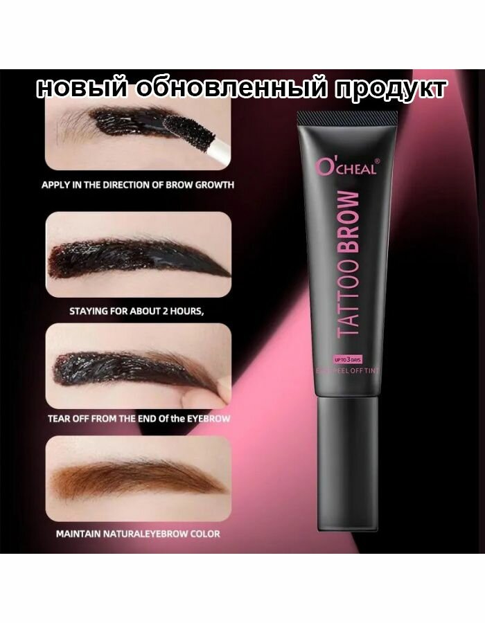 Eyebrow Gel — фото 1