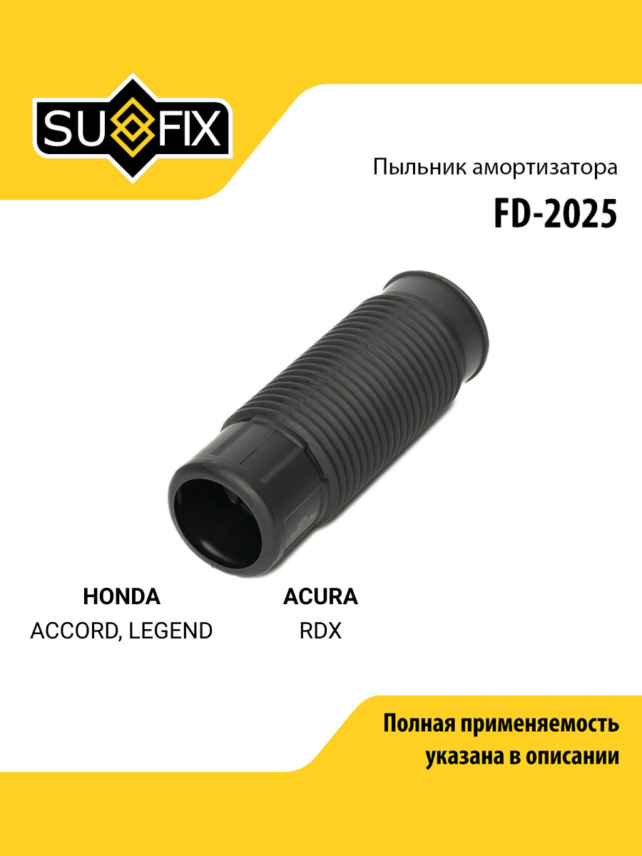 Пыльник амортизатора для HONDA ACCORD, LEGEND / ACURA RDX, передний правый левый / SUFIX FD-2025