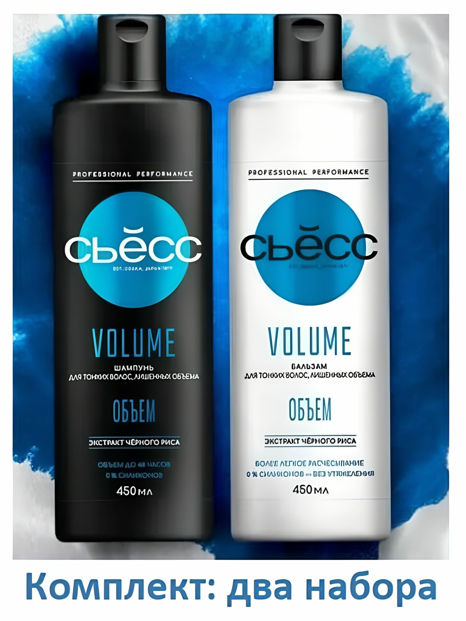 Набор шампунь + бальзам для женщин сьесс Volume для тонких волос, лишенных объёма, воздушный объём без утяжеления, 2 шт по 450 мл. Комплект 2 набора.