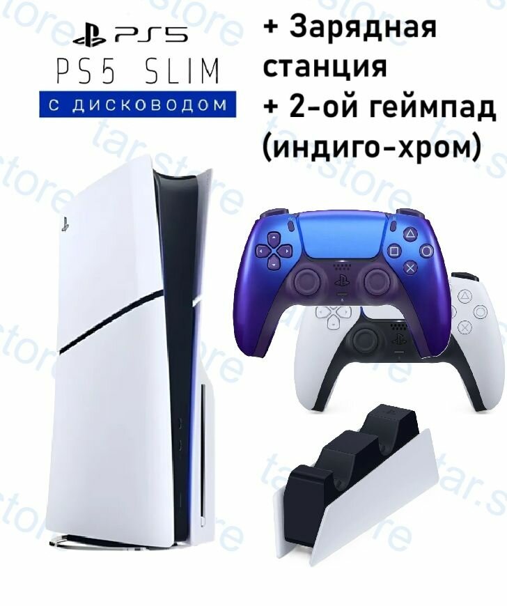 Игровая приставка Sony PlayStation 5 Slim с дисководом + 2й индиго хром геймпад и зарядная станция