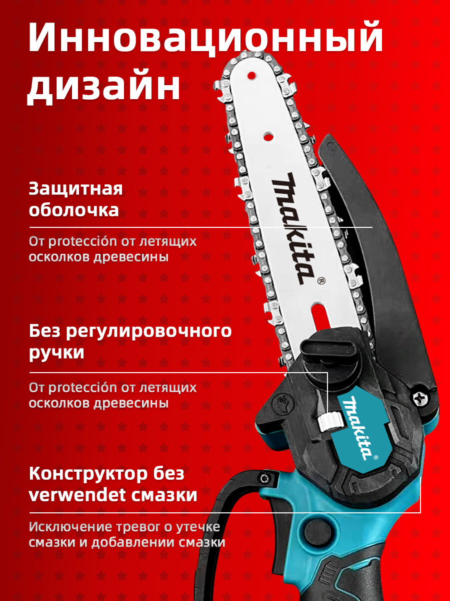 Электропила — фото 1