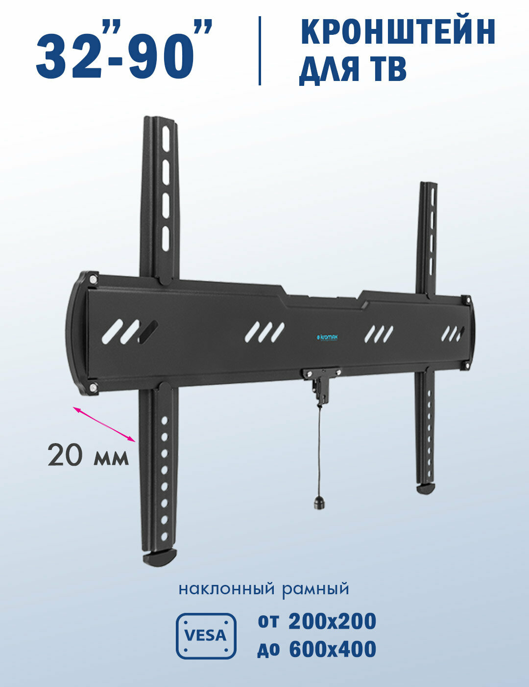 Кронштейн для телевизора настенный фиксированный KROMAX ULTRA SLIM-100, до 90 дюймов, vesa 600*400