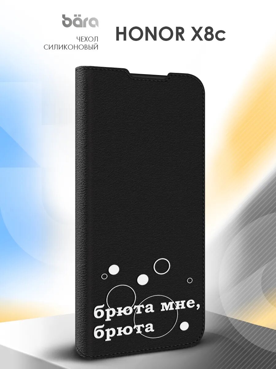 Чехол на Honor X8c / Хонор Х8с с отделением для карт, противоудрный