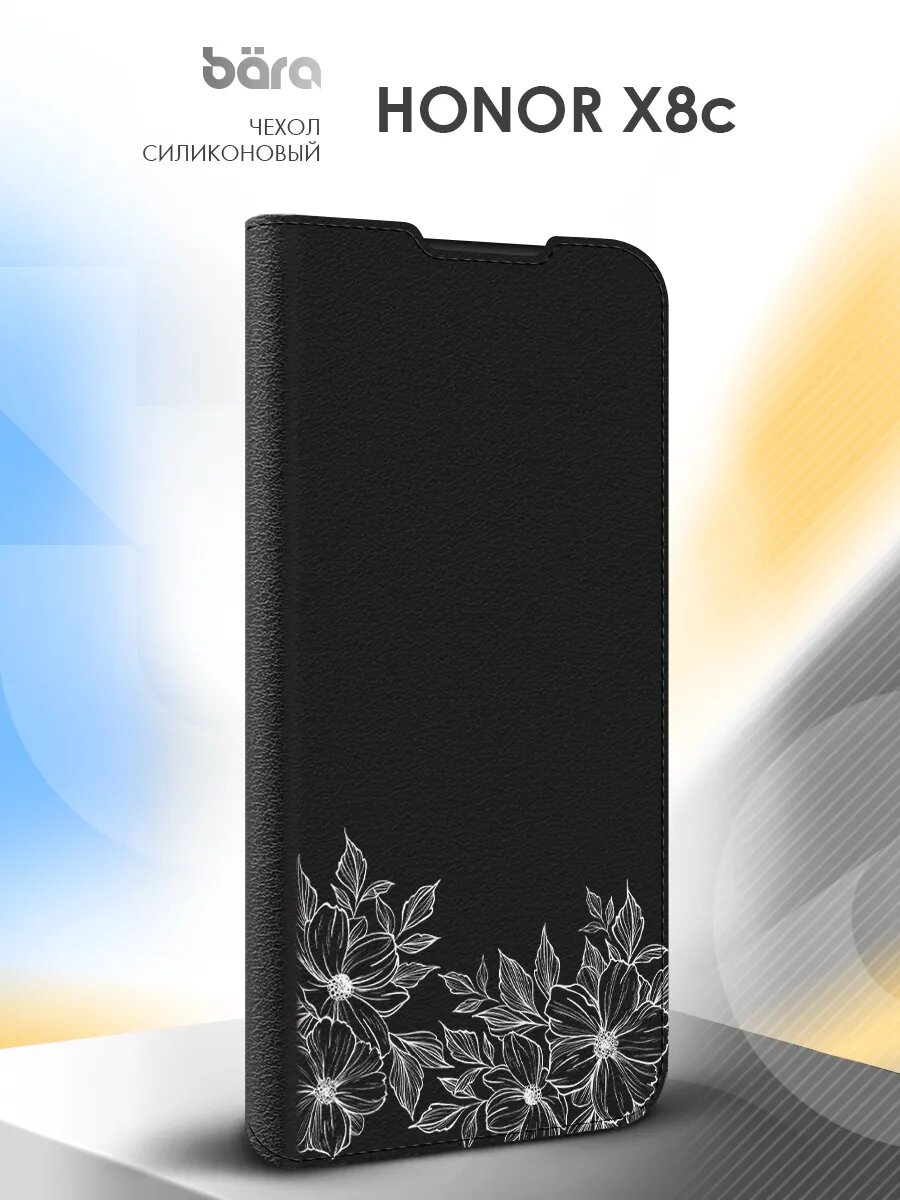 Чехол на Honor X8c / Хонор Х8с с отделением для карт, противоудрный