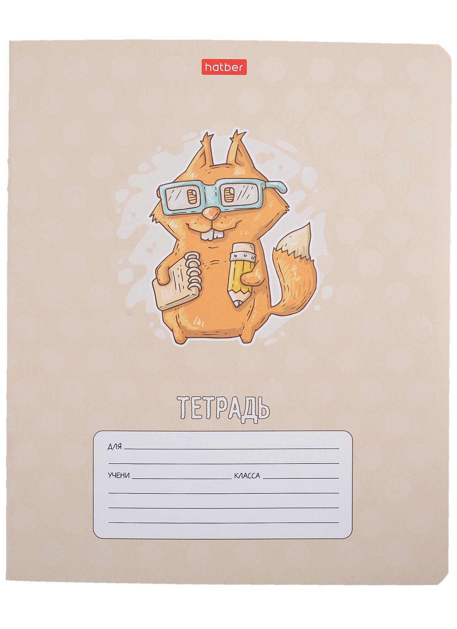 Тетрадь в клетку Hatber, Freaky friends, 12 листов, в ассортименте