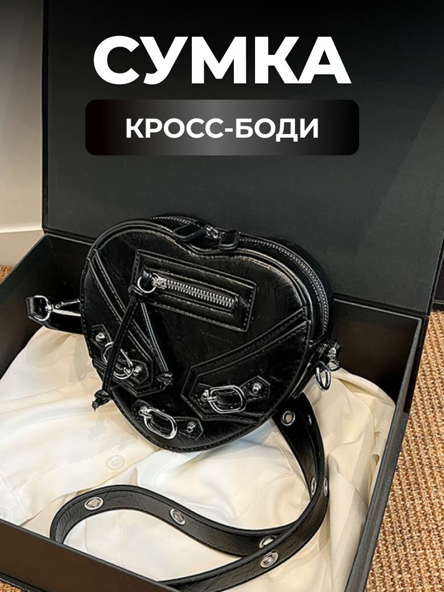 Сумка кросс-боди