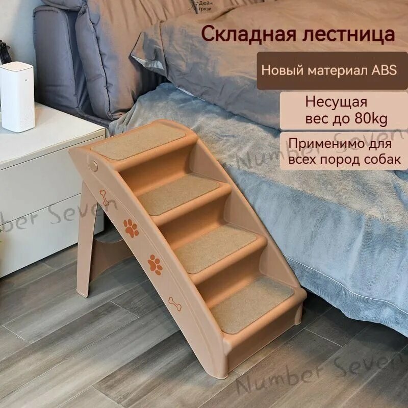 Лестница для животных — фото 1