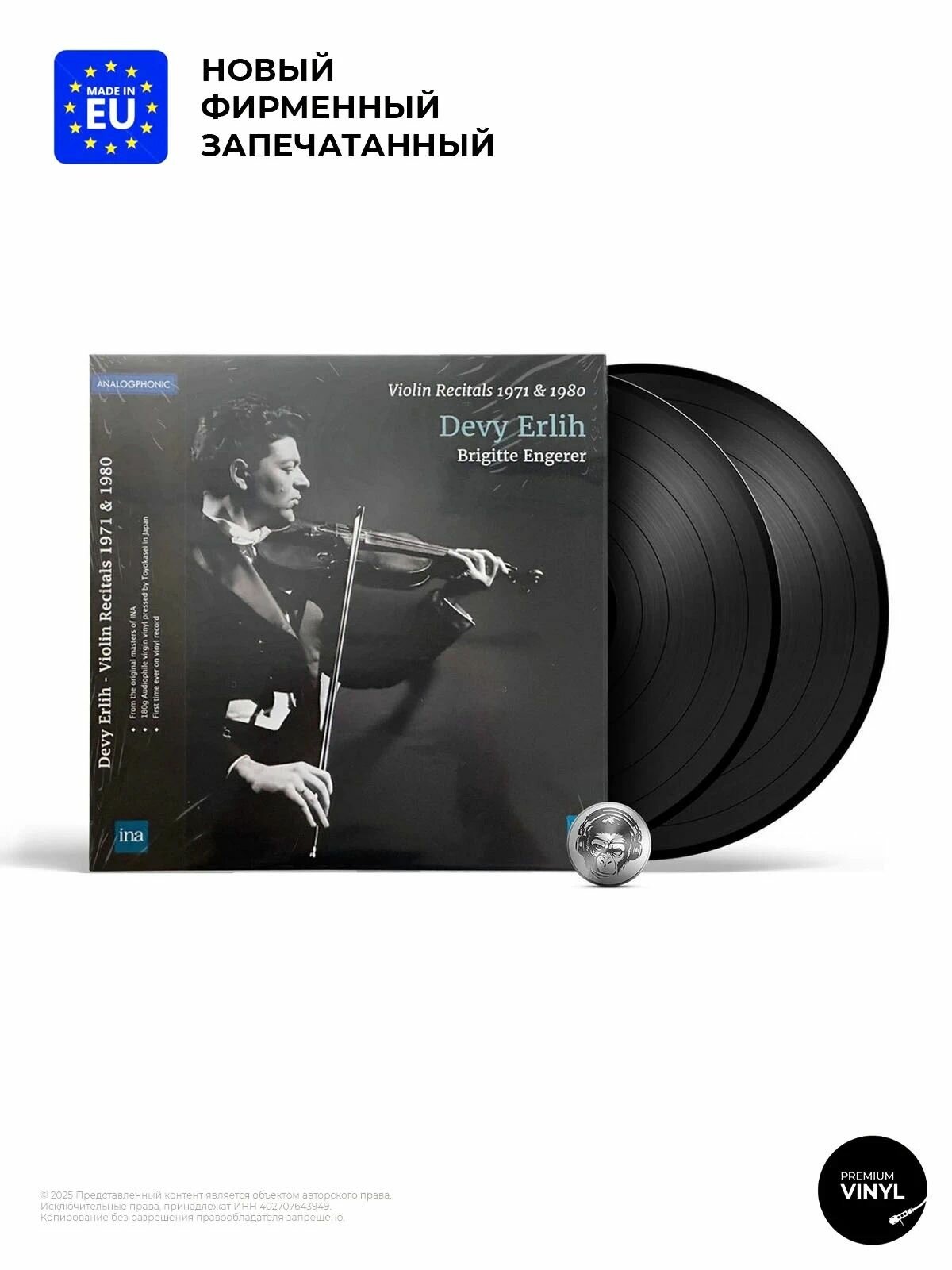 Фирменная виниловая пластинка Devy Erlih & Brigitte Engerer - Violin Recitals 1971 & 1980 (Analogue) (2LP) 2024 Analogphonic 180 Gram