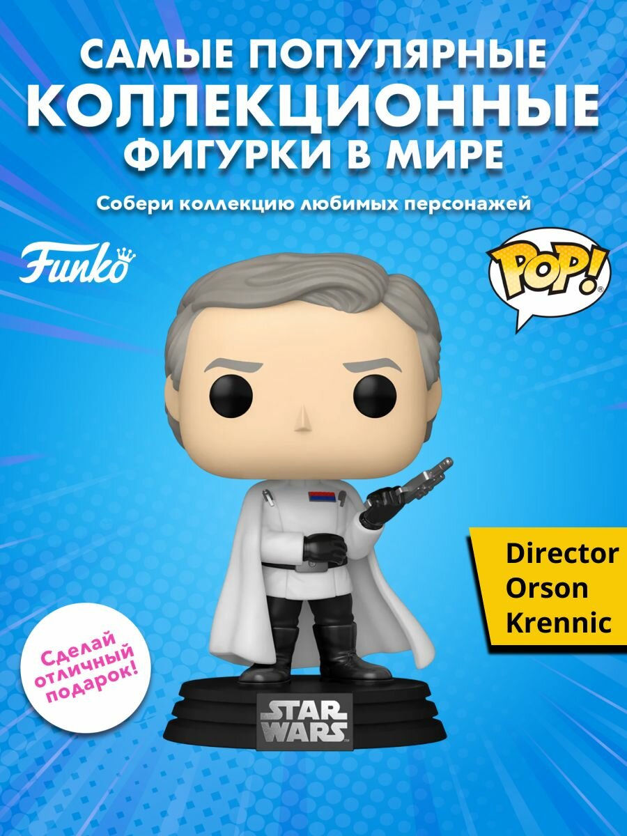 Фигурка Funko POP! Bobble Star Wars Andor S3 Director Orson Krennic (785) 86585