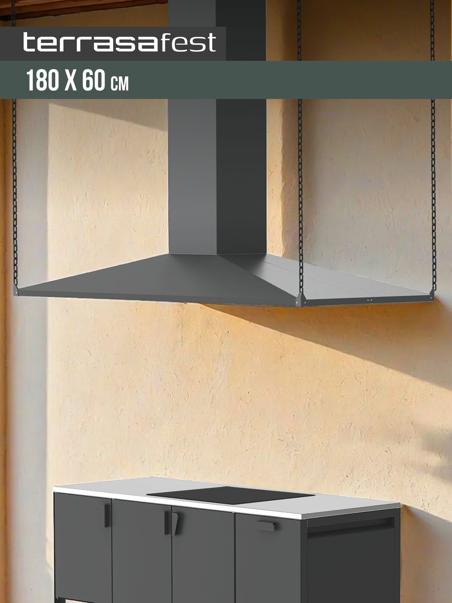 TERRASA: Зонт Вытяжной 180х60 Островной - Уличная Модульная Кухня